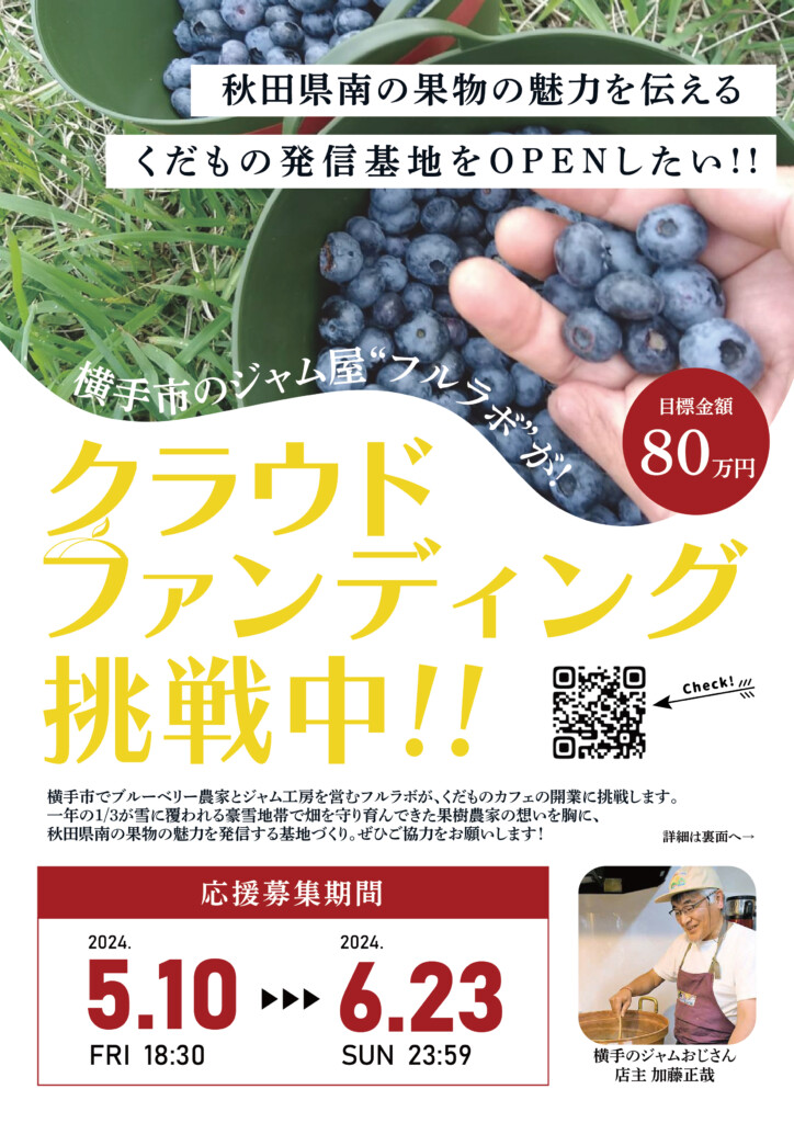 羽後町のそば屋7選。町民が更新する最新情報 | UGOHUB公式サイト